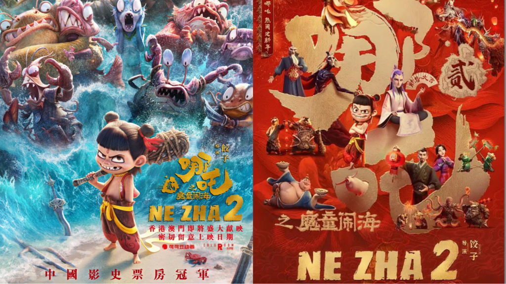 "Ne Zha 2" se consolida como la película animada más taquillera de la ...