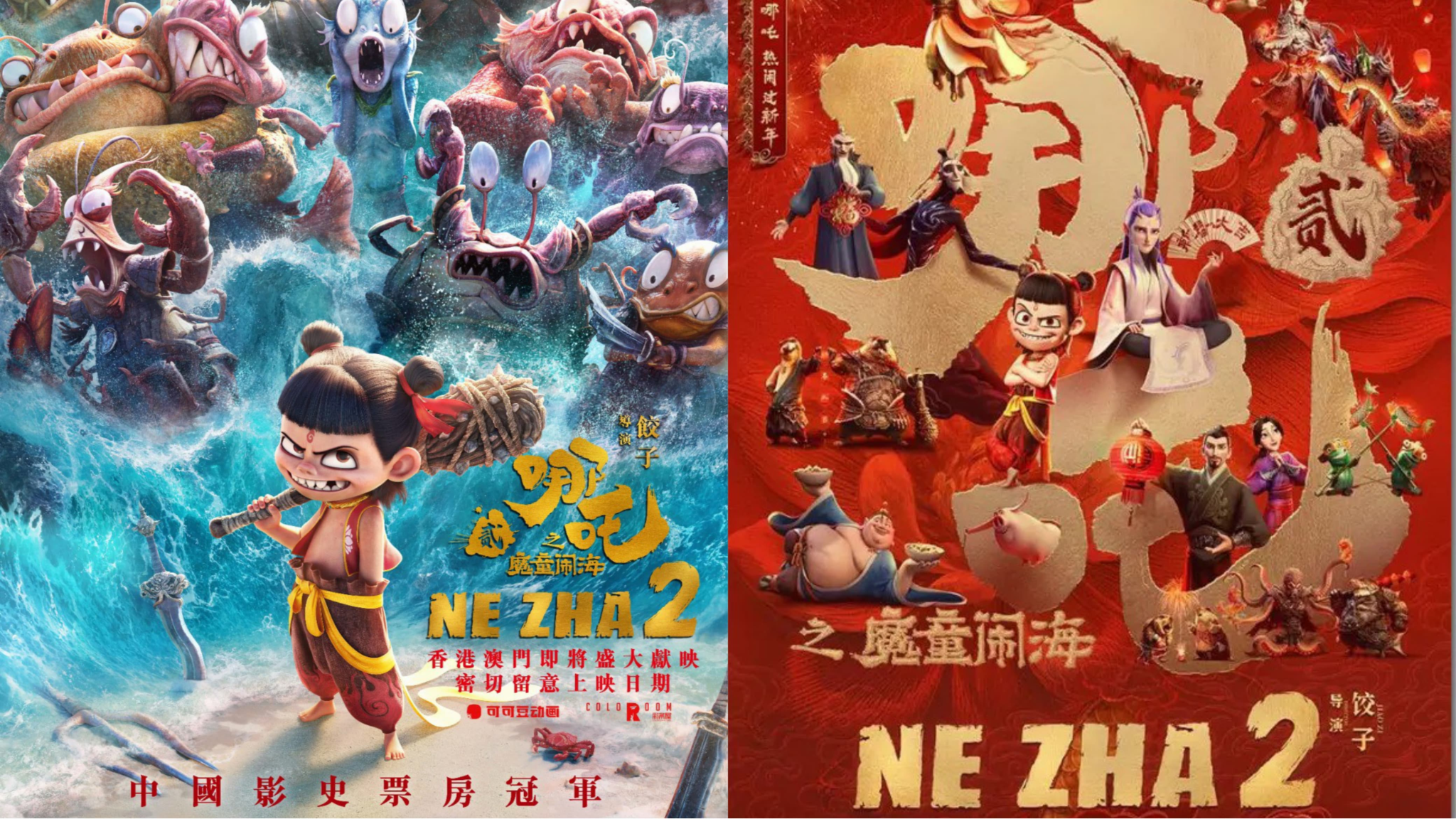 "Ne Zha 2" se consolida como la película animada más taquillera de la ...